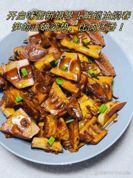 春笋怎么做好吃_春笋的做法大全-第3张图片-山城妙识