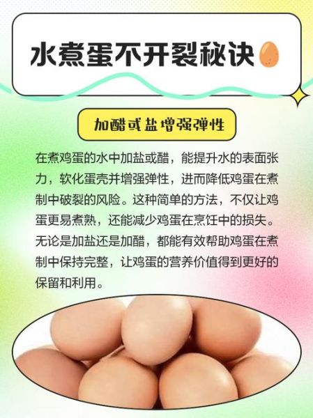 煮鸡蛋不破小窍门_为什么鸡蛋一煮就裂-第2张图片-山城妙识