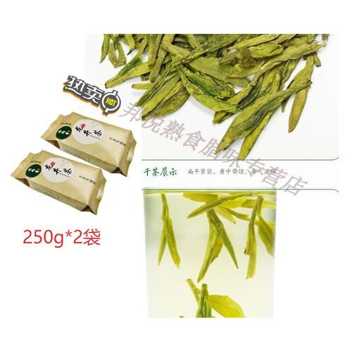 龙井茶多少钱一斤_2024最新价格表-第2张图片-山城妙识 龙井茶多少钱一斤_2024最新价格表-第2张图片-山城妙识