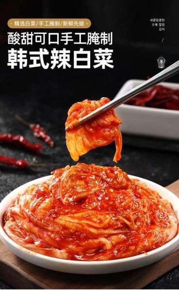 辣白菜怎么腌制_正宗韩式做法图解-第2张图片-山城妙识
