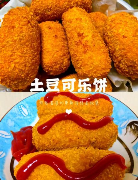 可乐饼怎么做_日式可乐饼做法步骤-第1张图片-山城妙识 可乐饼怎么做_日式可乐饼做法步骤-第1张图片-山城妙识