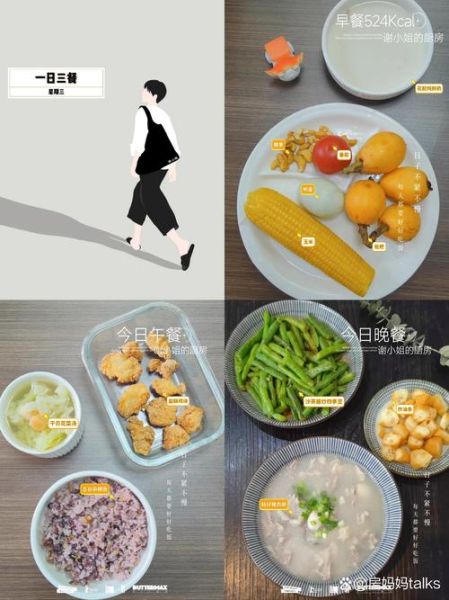 运动员一日三餐食谱_如何科学搭配-第2张图片-山城妙识 运动员一日三餐食谱_如何科学搭配-第2张图片-山城妙识