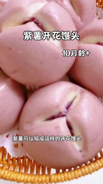 紫薯开花馒头怎么做_紫薯开花馒头做法图解-第2张图片-山城妙识