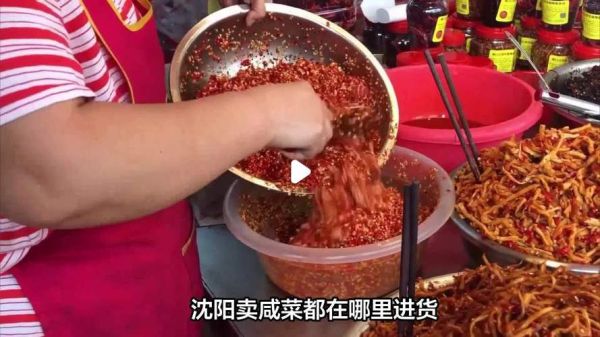 哪里批发咸菜最便宜_咸菜批发市场进货渠道-第2张图片-山城妙识 哪里批发咸菜最便宜_咸菜批发市场进货渠道-第2张图片-山城妙识