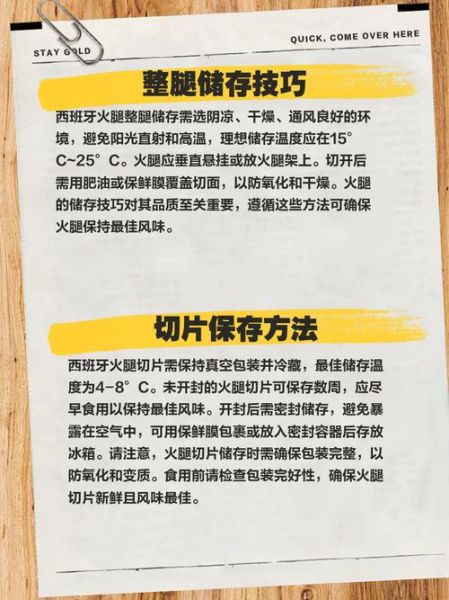火腿肉怎么保存_火腿肉怎么吃才健康-第3张图片-山城妙识 火腿肉怎么保存_火腿肉怎么吃才健康-第3张图片-山城妙识