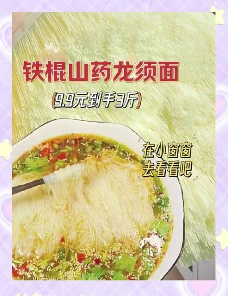 一碗阳春面的由来_为什么叫阳春面-第2张图片-山城妙识