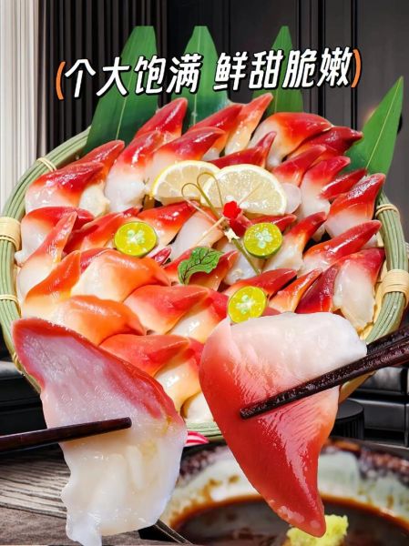 北极贝刺身怎么选_北极贝产地哪里最好-第1张图片-山城妙识 北极贝刺身怎么选_北极贝产地哪里最好-第1张图片-山城妙识