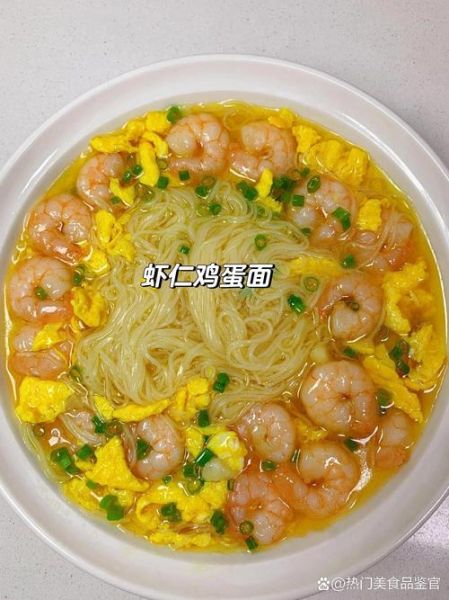 虾子面怎么做_虾子面汤底配方-第1张图片-山城妙识 虾子面怎么做_虾子面汤底配方-第1张图片-山城妙识