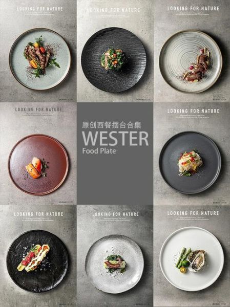 西餐盘子尺寸怎么选_西餐盘子用途有哪些-第3张图片-山城妙识