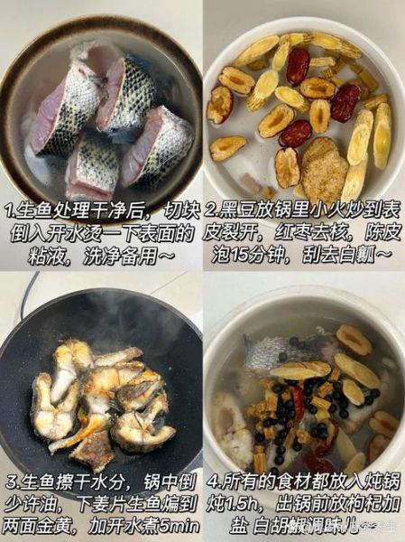 黑鱼怎么炖汤好喝又营养_黑鱼炖汤的做法大全-第1张图片-山城妙识