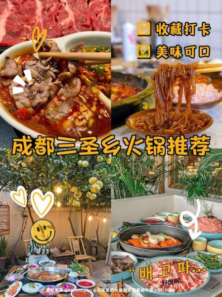 成都火锅哪家好_成都火锅推荐-第3张图片-山城妙识