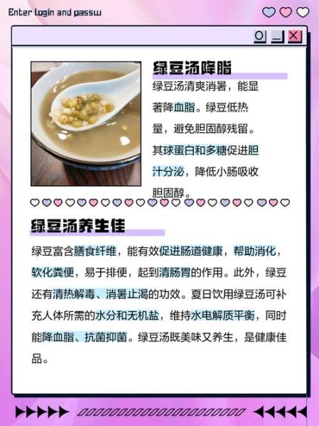 绿豆的功效与作用及食用方法_绿豆怎么煮最解暑-第1张图片-山城妙识