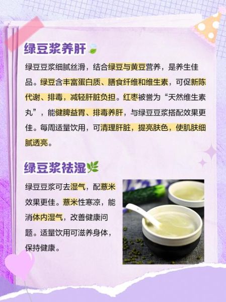 绿豆的功效与作用及食用方法_绿豆怎么煮最解暑-第3张图片-山城妙识