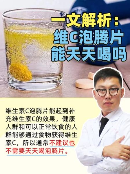 维生素c片的作用和功效_长期吃维c片有什么好处-第3张图片-山城妙识