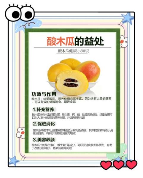 木瓜的营养价值_木瓜怎么吃最营养-第2张图片-山城妙识 木瓜的营养价值_木瓜怎么吃最营养-第2张图片-山城妙识