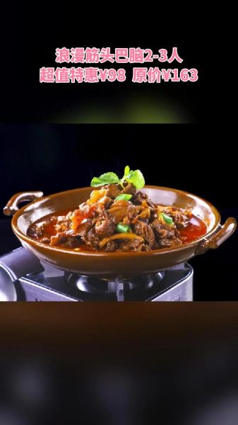 筋头巴脑是什么东西_筋头巴脑是哪里的菜-第1张图片-山城妙识