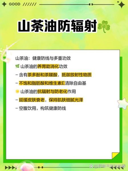 茶油是什么油_茶油的功效与作用-第3张图片-山城妙识 茶油是什么油_茶油的功效与作用-第3张图片-山城妙识