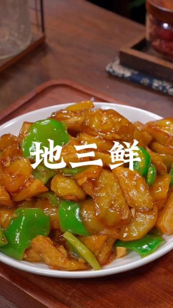 饭店地三鲜怎么做才好吃_地三鲜少油不糊锅技巧-第1张图片-山城妙识