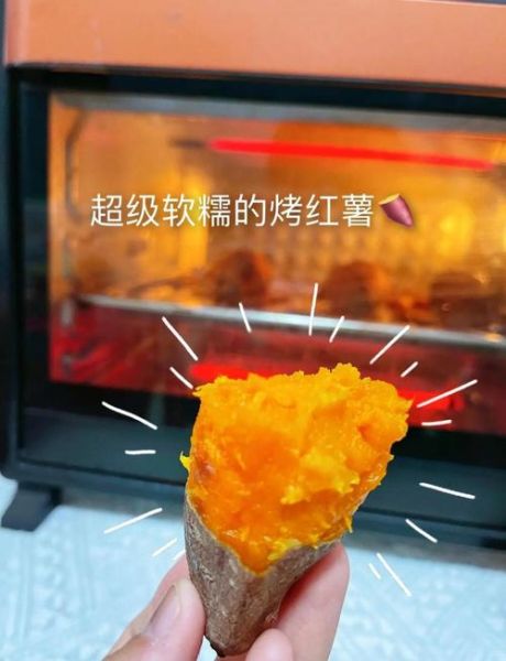 烤箱烤红薯为什么不熟_烤红薯不熟怎么办-第1张图片-山城妙识