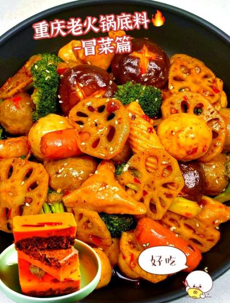 冒菜怎么做好吃_正宗冒菜做法-第1张图片-山城妙识