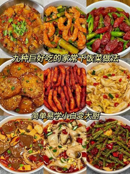 简易饭菜做法大全_如何快速做出家常下饭菜-第2张图片-山城妙识 简易饭菜做法大全_如何快速做出家常下饭菜-第2张图片-山城妙识