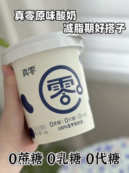 什么酸奶减肥效果最好_哪个牌子酸奶适合减脂期-第1张图片-山城妙识