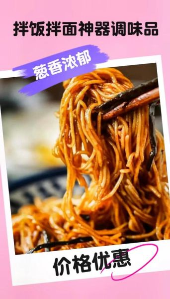 葱油拌面酱汁为什么分层_葱油拌面油酱分离怎么办-第3张图片-山城妙识 葱油拌面酱汁为什么分层_葱油拌面油酱分离怎么办-第3张图片-山城妙识