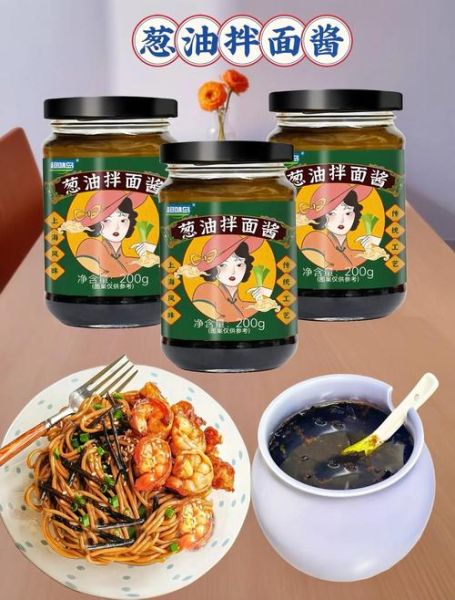 葱油拌面酱汁为什么分层_葱油拌面油酱分离怎么办-第2张图片-山城妙识 葱油拌面酱汁为什么分层_葱油拌面油酱分离怎么办-第2张图片-山城妙识