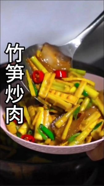 高笋炒肉怎么做_高笋炒肉最简单的做法-第3张图片-山城妙识