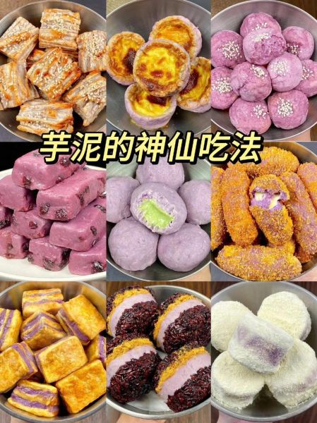 芋头甜品怎么做_芋头甜品需要蒸多久-第2张图片-山城妙识