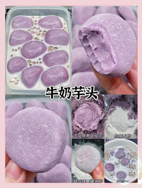 芋头甜品怎么做_芋头甜品需要蒸多久-第3张图片-山城妙识