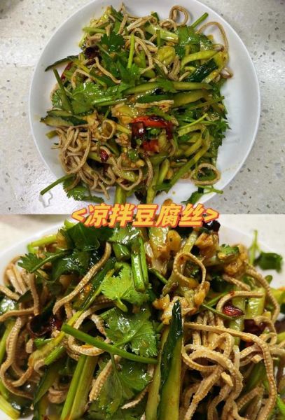 凉拌豆干怎么做_家常凉拌豆干的做法大全-第3张图片-山城妙识