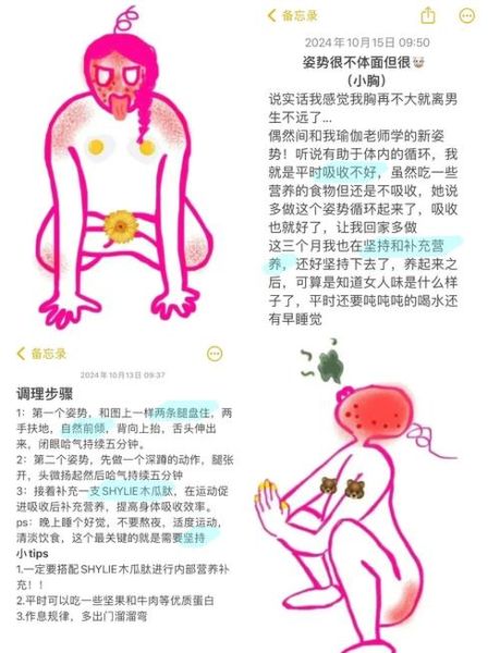 如何丰胸效果最快_丰胸最有效的方法-第1张图片-山城妙识 如何丰胸效果最快_丰胸最有效的方法-第1张图片-山城妙识