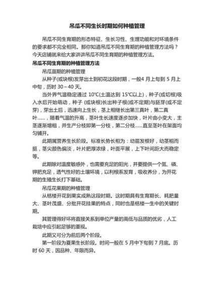 长吊瓜怎么种_长吊瓜什么时候采收-第2张图片-山城妙识 长吊瓜怎么种_长吊瓜什么时候采收-第2张图片-山城妙识