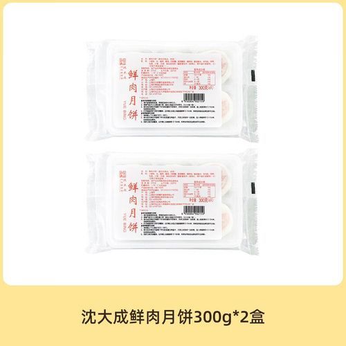 沈大成鲜肉月饼哪里买_沈大成鲜肉月饼保质期多久-第2张图片-山城妙识