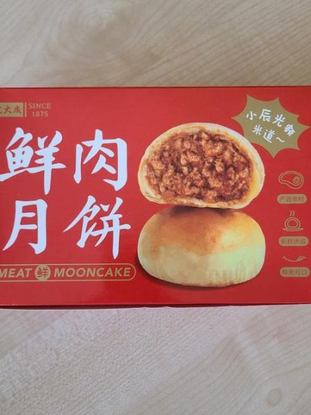 沈大成鲜肉月饼哪里买_沈大成鲜肉月饼保质期多久-第3张图片-山城妙识