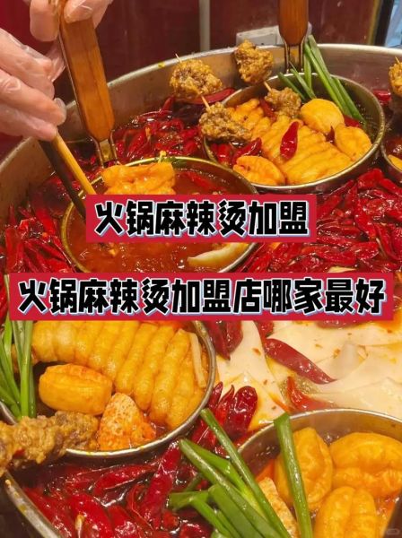 麻辣火锅加盟多少钱_麻辣火锅加盟哪家好-第2张图片-山城妙识 麻辣火锅加盟多少钱_麻辣火锅加盟哪家好-第2张图片-山城妙识