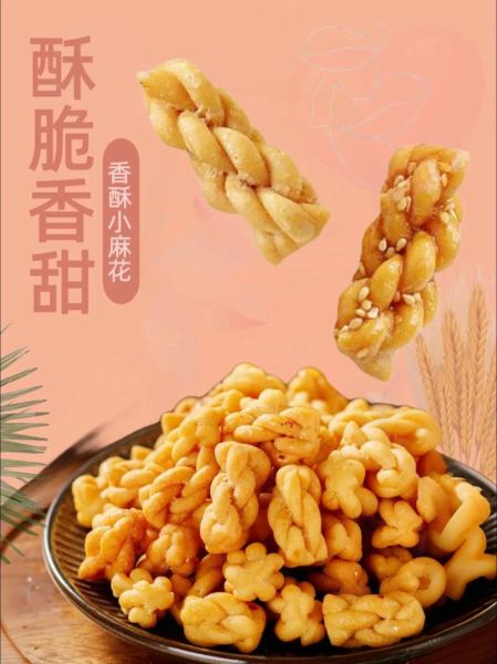 麻花怎么做才香酥_正宗麻花配方-第1张图片-山城妙识