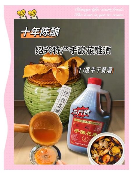 花雕酒是什么酒_花雕酒怎么喝最好-第1张图片-山城妙识