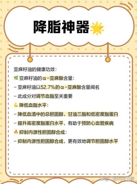 亚麻籽油是什么油_亚麻籽油的功效与作用-第2张图片-山城妙识