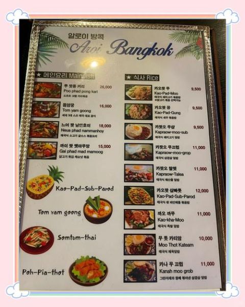 韩国菜谱大全图片_怎么做简单又正宗-第1张图片-山城妙识 韩国菜谱大全图片_怎么做简单又正宗-第1张图片-山城妙识