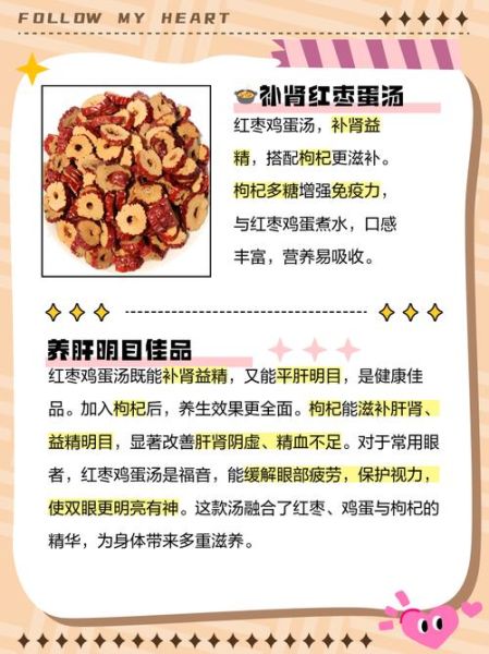 鸡蛋汤的营养价值_鸡蛋汤的功效与作用-第3张图片-山城妙识