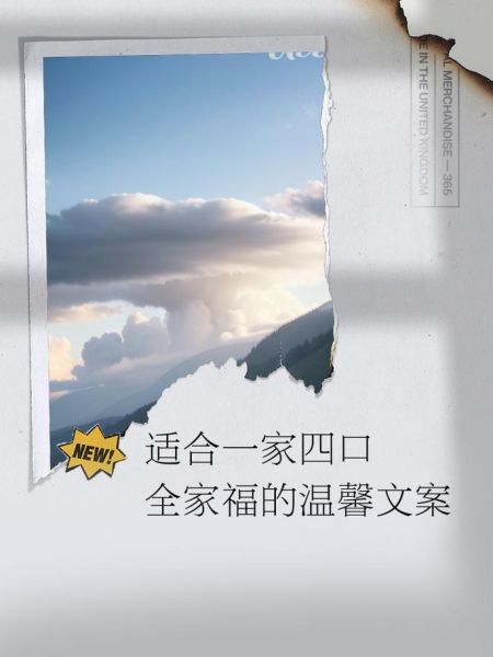 全家福文案怎么写_全家福文案有哪些创意-第1张图片-山城妙识