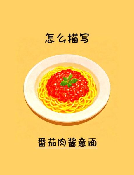 番茄肉酱烩意大利面怎么做_正宗番茄肉酱意面配方-第3张图片-山城妙识