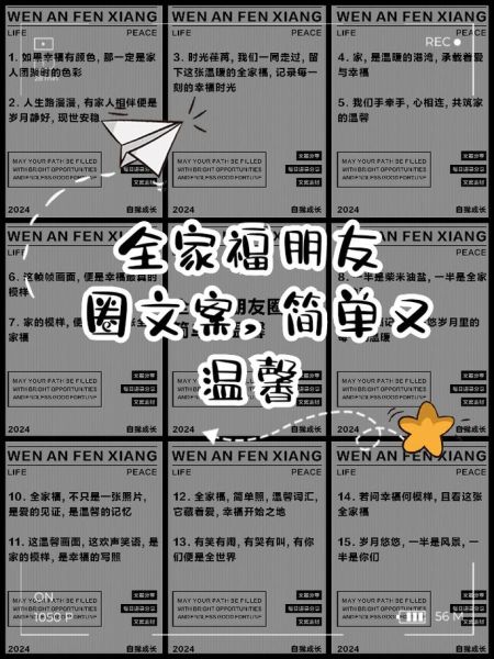 全家福文案怎么写_全家福文案有哪些创意-第2张图片-山城妙识