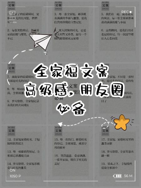 全家福文案怎么写_全家福文案有哪些创意-第3张图片-山城妙识