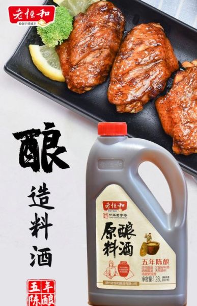 料酒什么时候放最合适_料酒下锅最佳时机-第2张图片-山城妙识