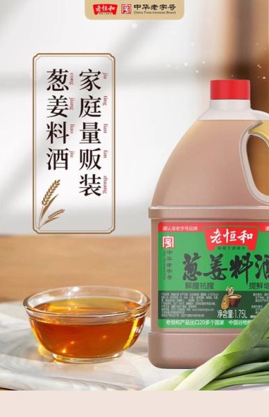 料酒什么时候放最合适_料酒下锅最佳时机-第3张图片-山城妙识