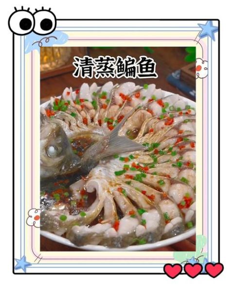 鳊鱼清蒸要多长时间_鳊鱼清蒸怎么做好吃-第2张图片-山城妙识