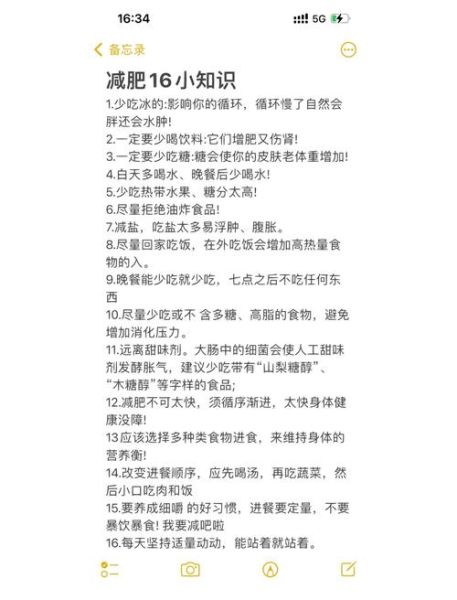 减肥秘方大全集_真的有用吗-第2张图片-山城妙识